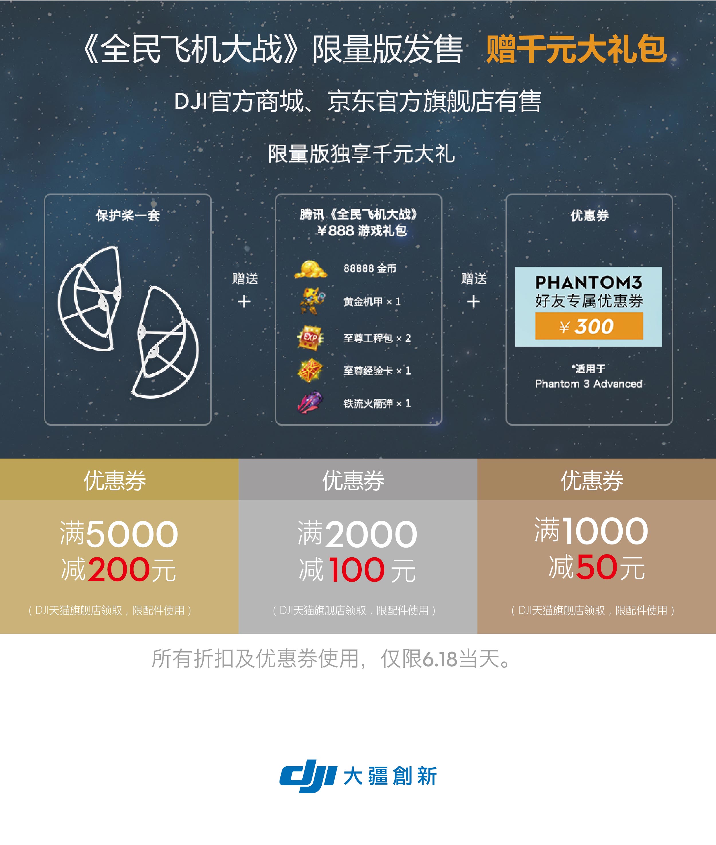 【618大疆导演季】6折起飞，攻略惊喜揭晓！-航拍无人机-大疆社区