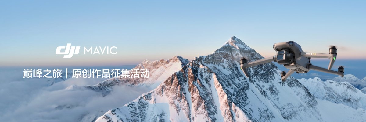 DJI大疆社区