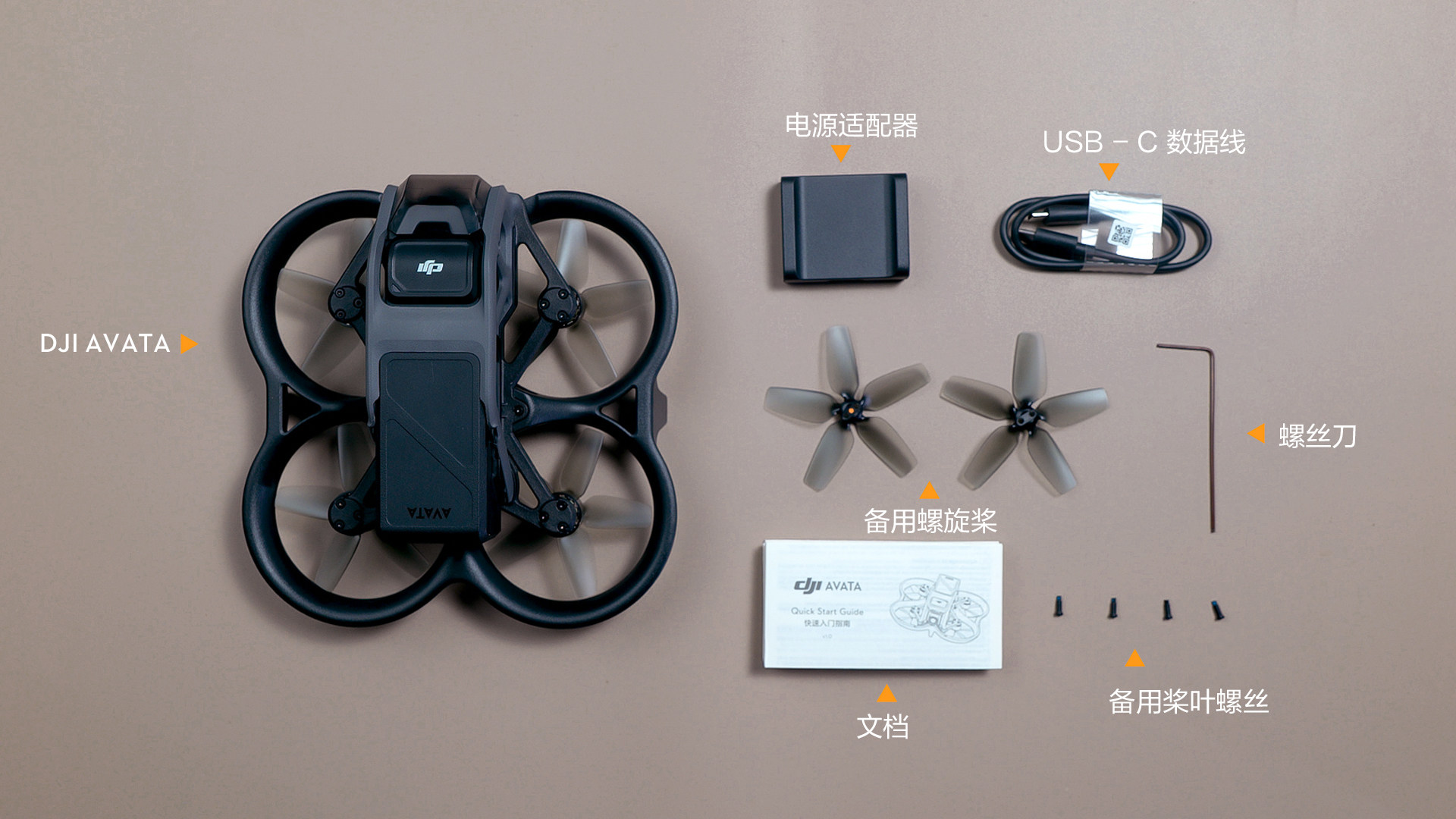 · DJI Avata 进阶套装