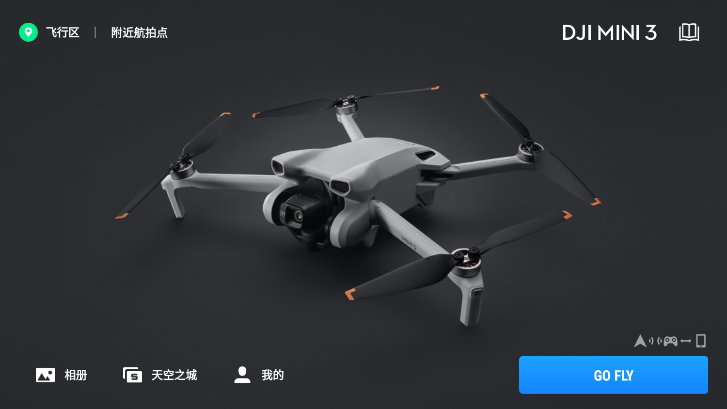 DJI大疆社区
